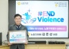 시사프리신문 노원구의회 김준성 의장 아동폭력 근절 ‘end Violence 캠페인 참여
